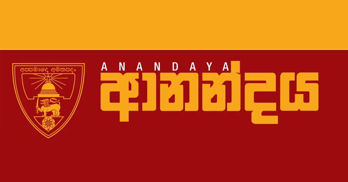 Ananda College Colombo Sri Lanka 🛕 Ananda Viharaya